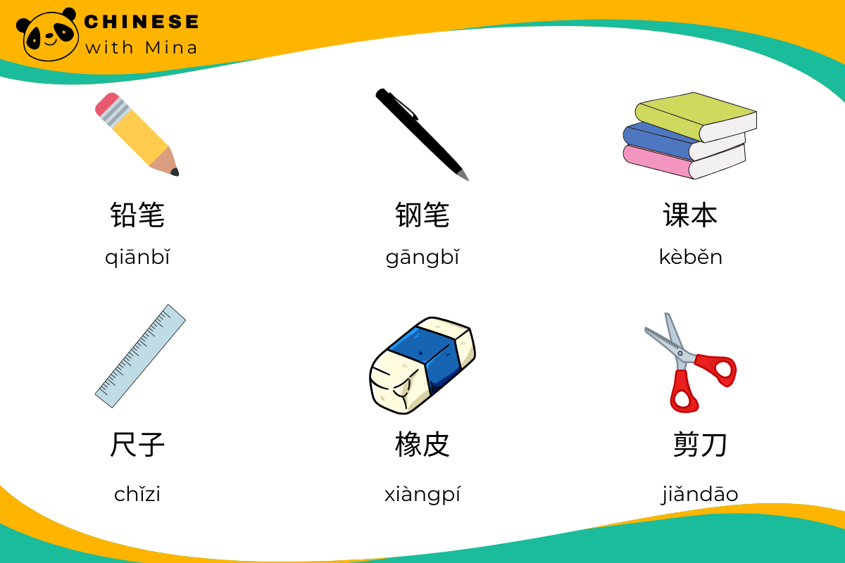 Chinese School Vocabulary: Words for Back-to-School Season - Chinese ...