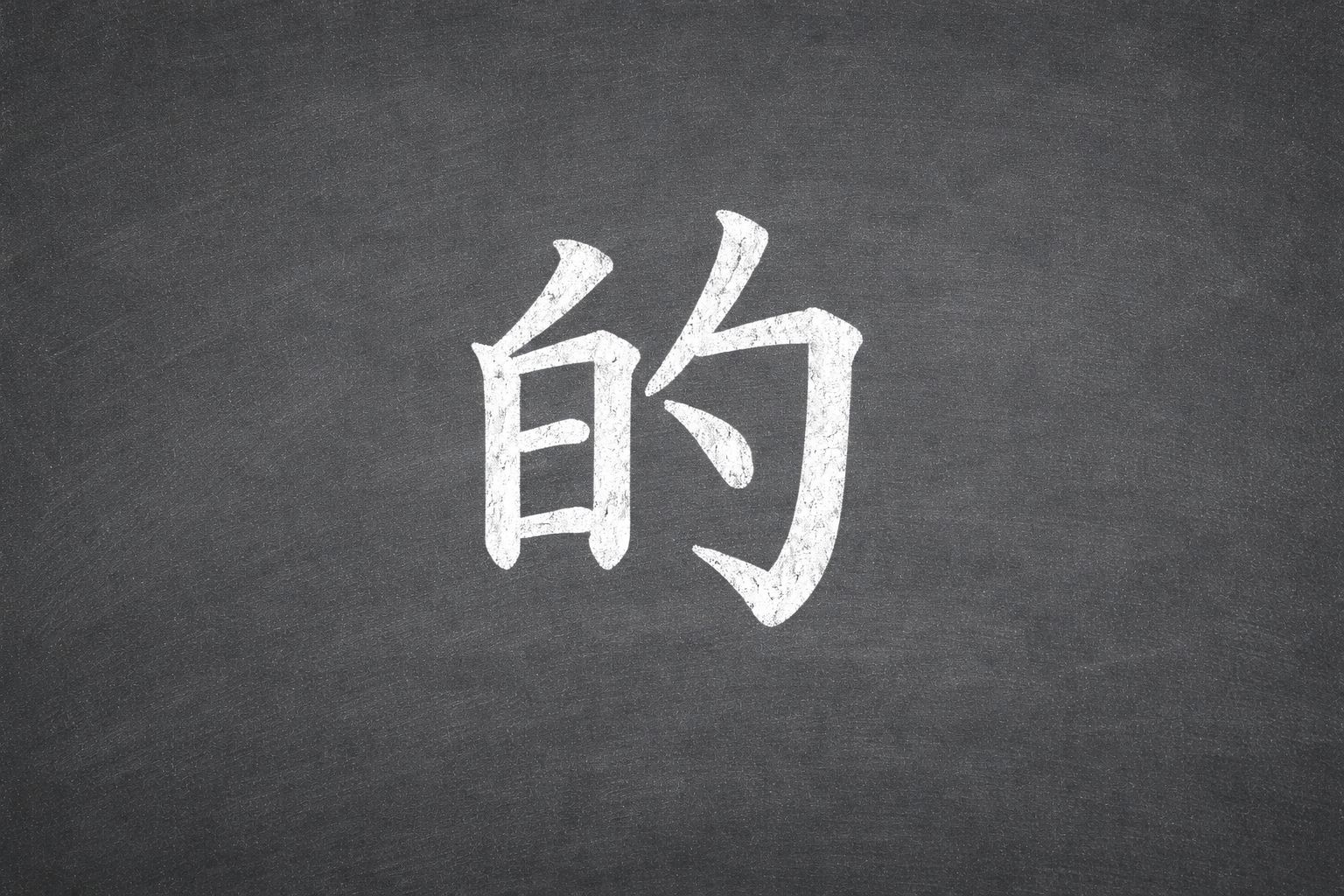 Huo Yi and the Ten Suns: Ancient Chinese Legend - Chinese with Mina